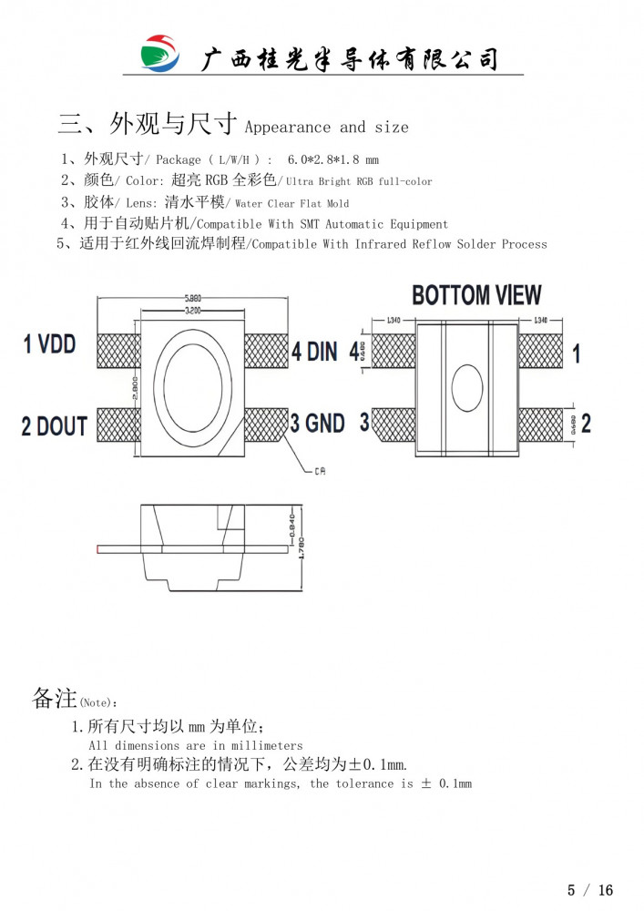 GL6028RGB01H-W datasheet page 5
