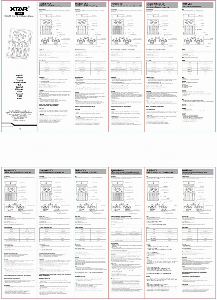 XTAR VC4 product documentation page