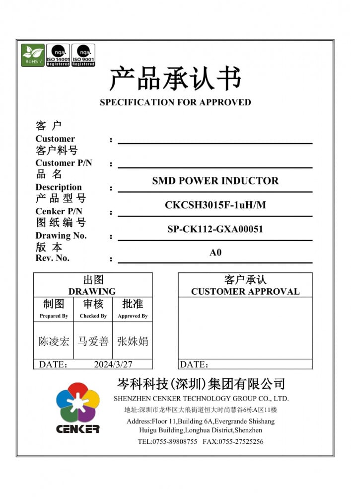 CKCSH3015F-1uH/M specification page 1
