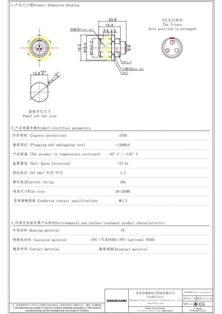 LICQ 1P.PKG.M0.3.CL.GJ technical drawing