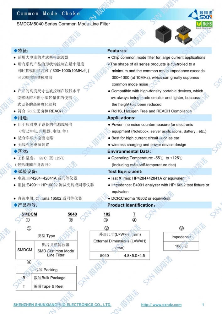 SMDCM5040-102T datasheet page 1