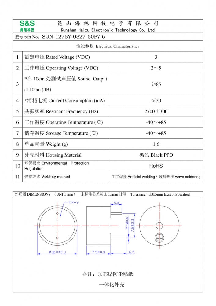 SUN-1275Y-0327-50P7.6 approval document page 2