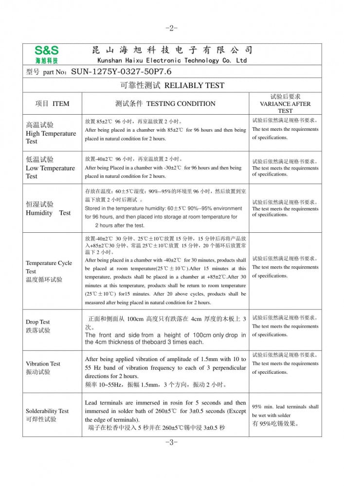 SUN-1275Y-0327-50P7.6 approval document page 3