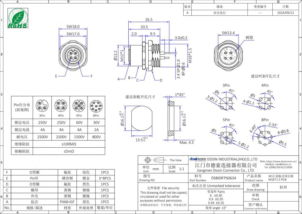 DS869FPS0634-4p technical drawing