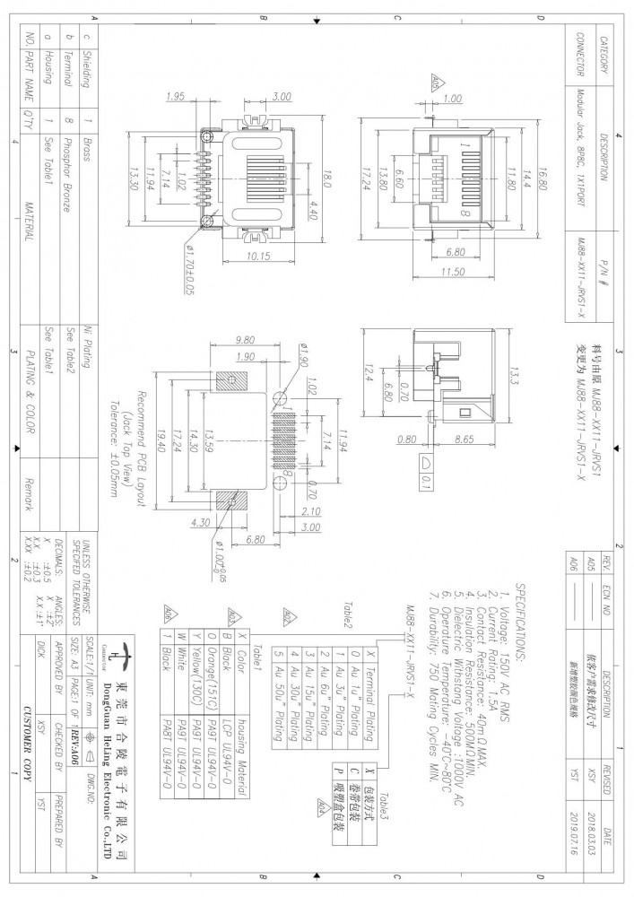 MJ88-B011-JRVS1-P technical drawing page