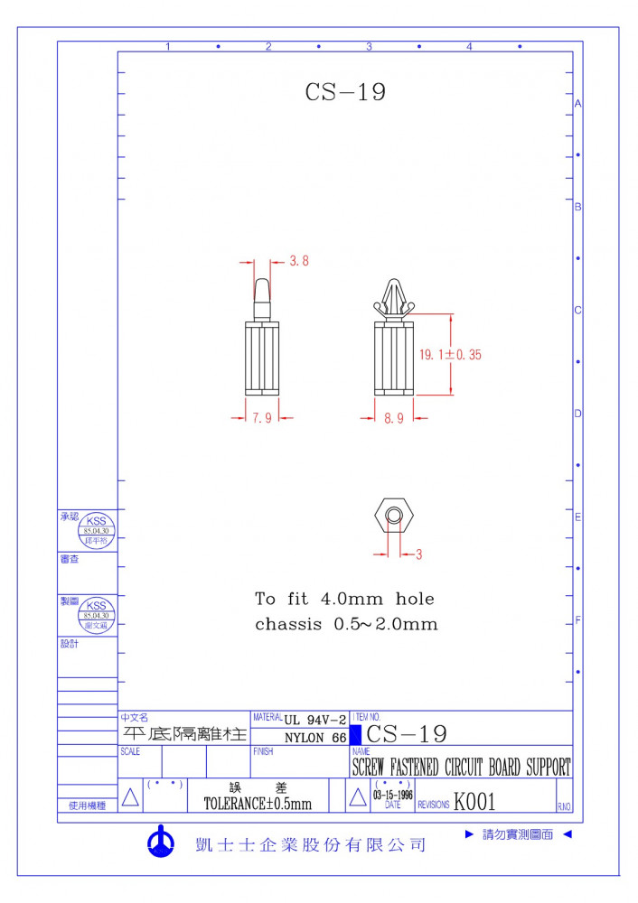 KSS CS-19 technical drawing preview