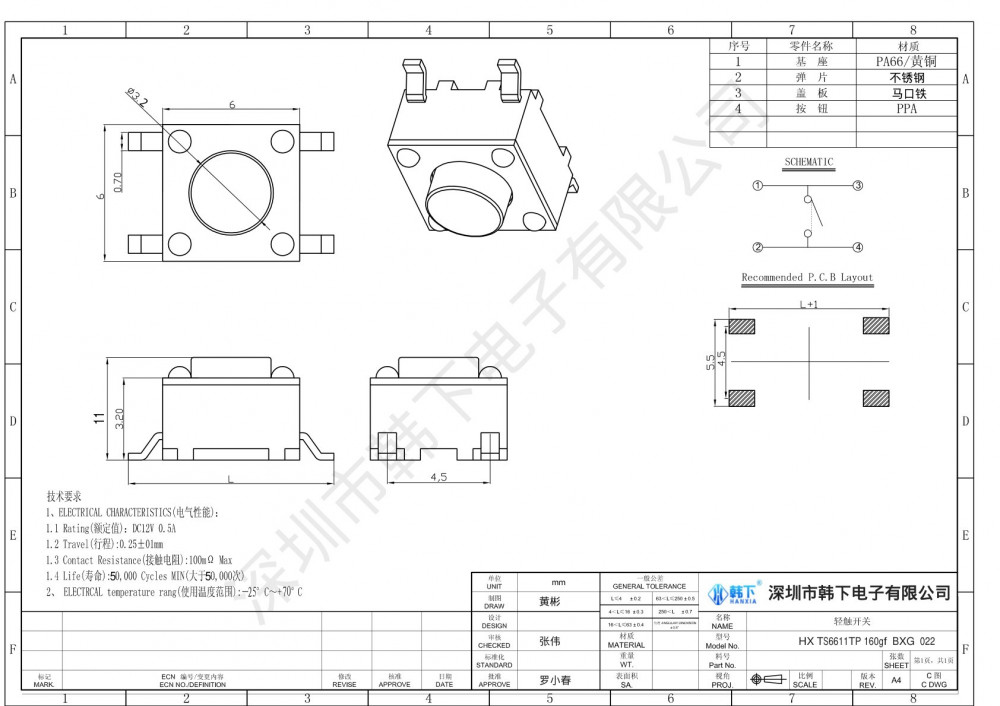 HX TS6611TP specification page 1