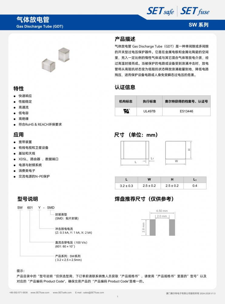 SW801Y-SMD datasheet page 1