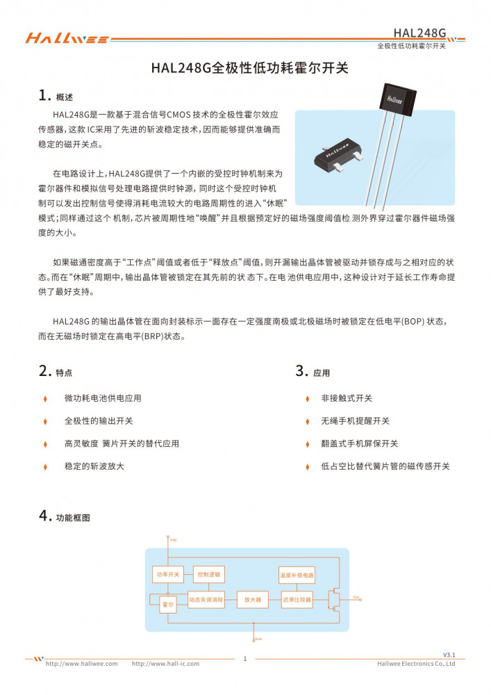HAL248GUA datasheet page 1