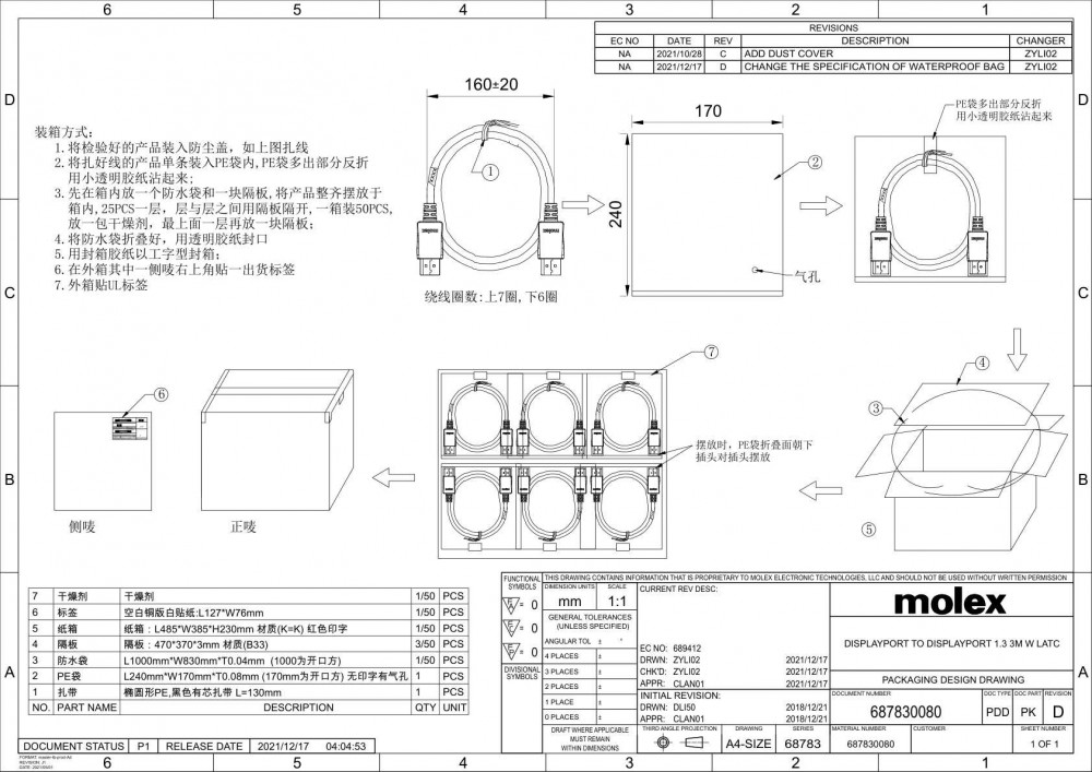 Packaging design drawing for material number 687830080