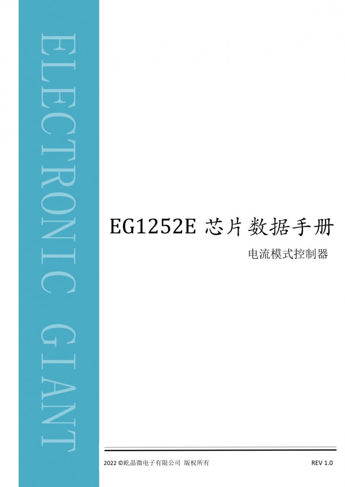 EG1252E datasheet page 1