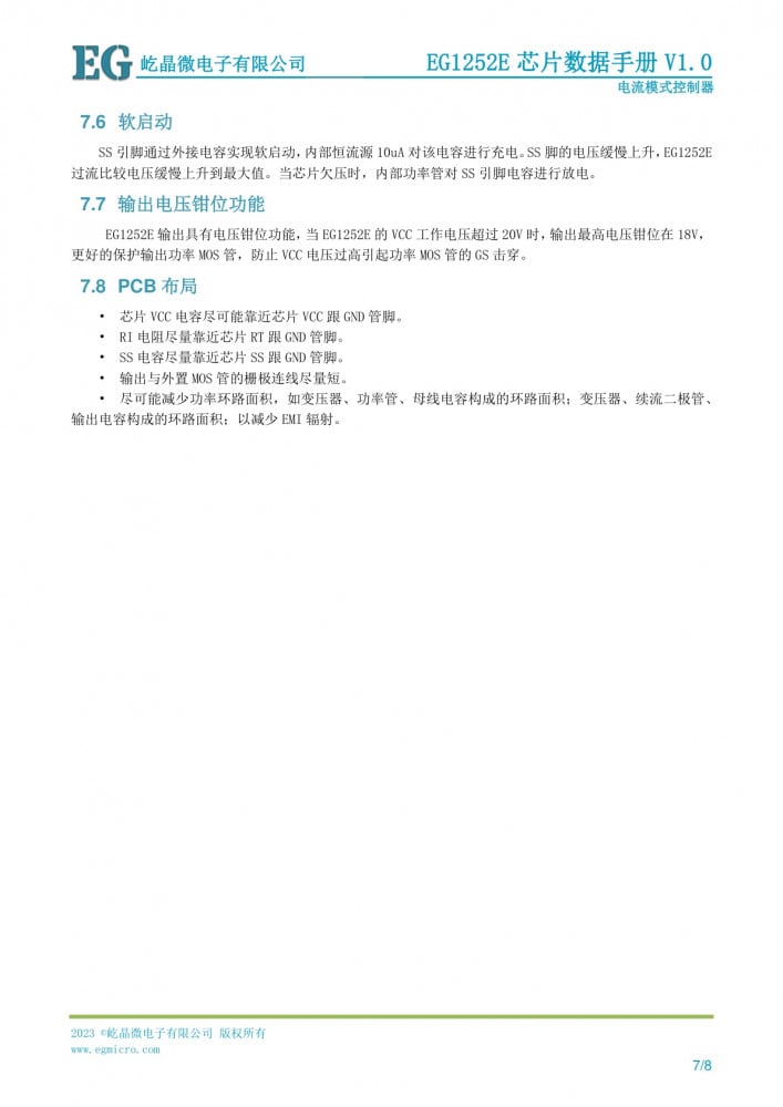 EG1252E datasheet page 10