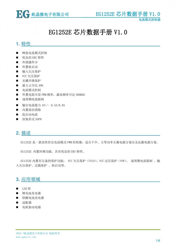 EG1252E datasheet page 4