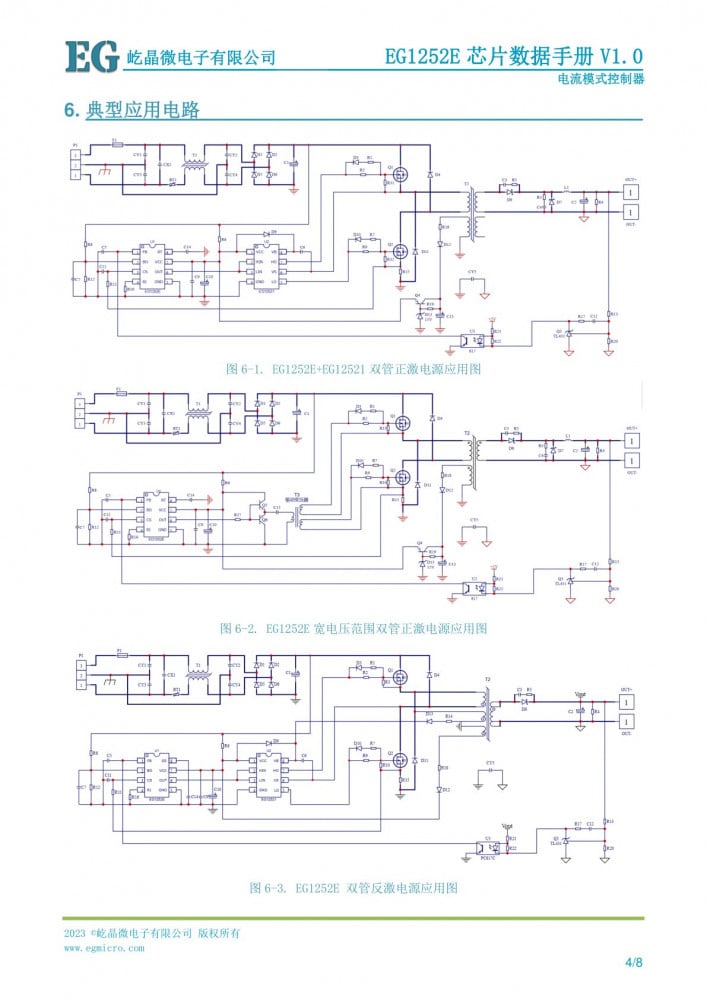 EG1252E datasheet page 7