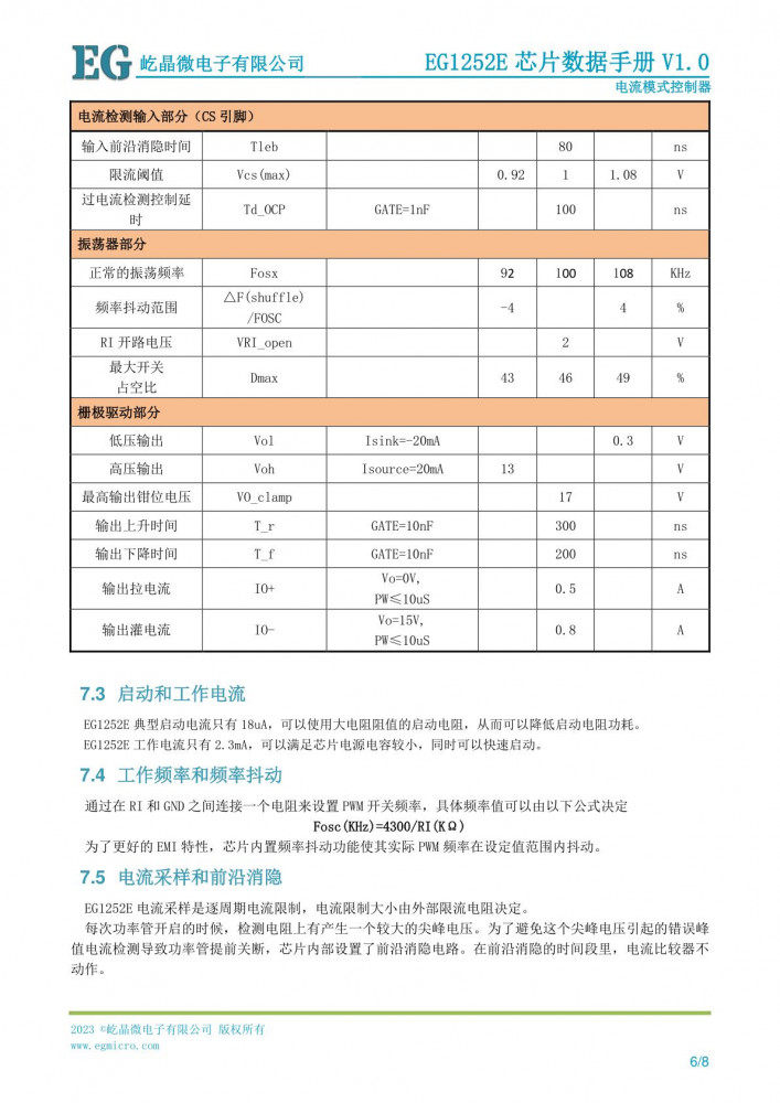 EG1252E datasheet page 9