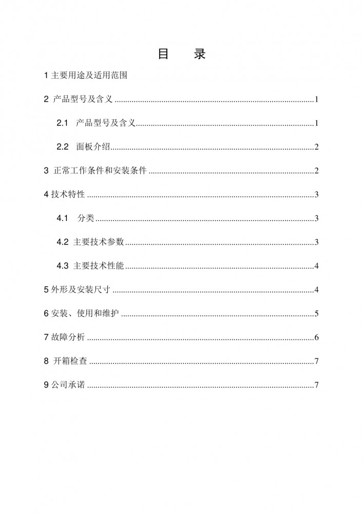 DZ47SLES manual page 3