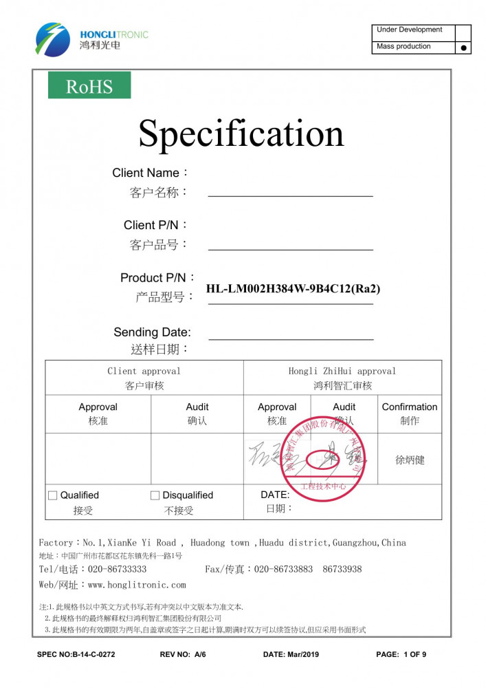 LM002H384W specification page 1