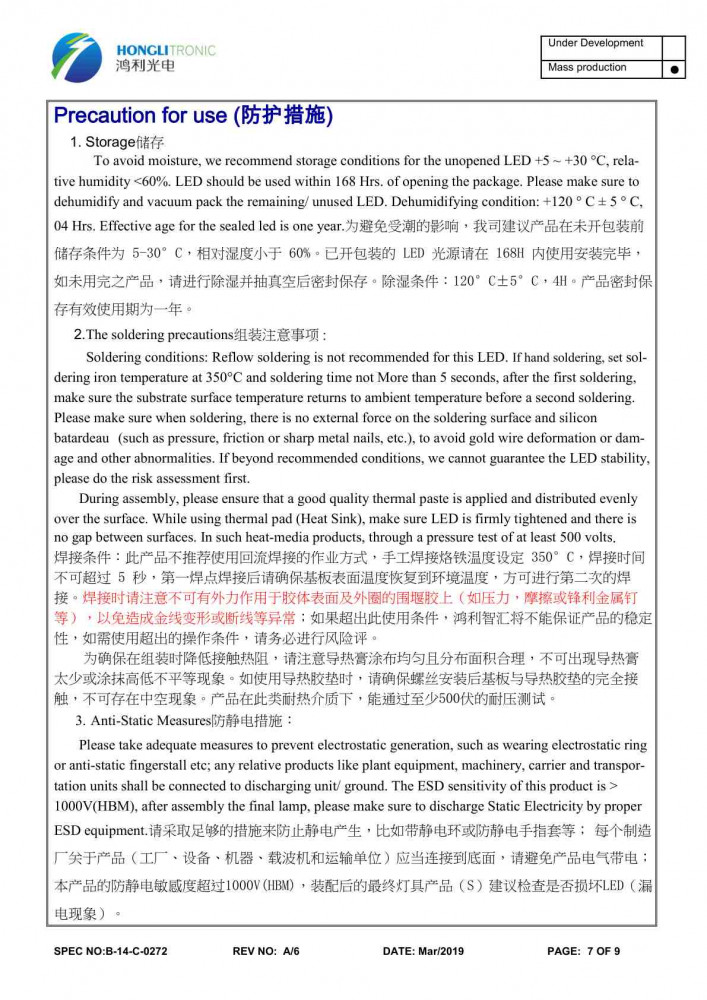 LM002H384W specification page 7