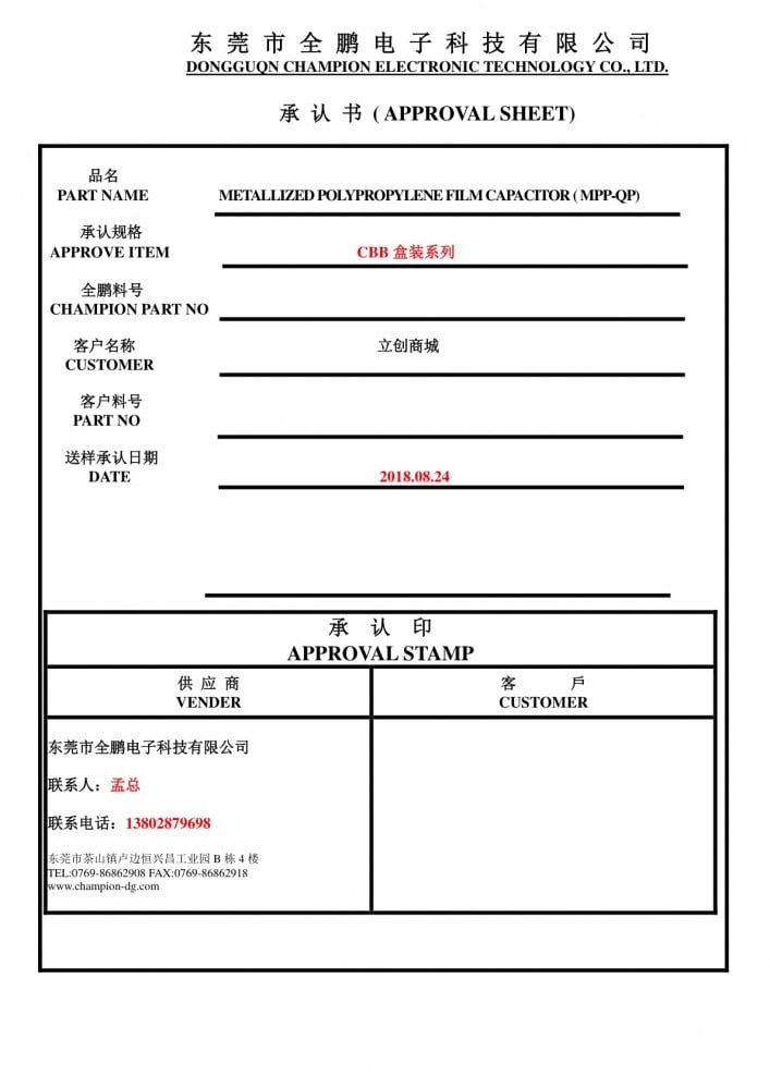 CHAMPION MPP approval sheet page 1