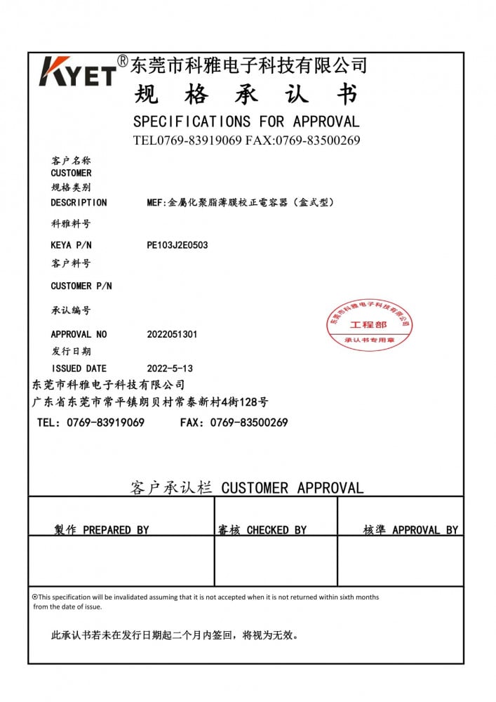 KYET PE103J2E0503 specification page 1