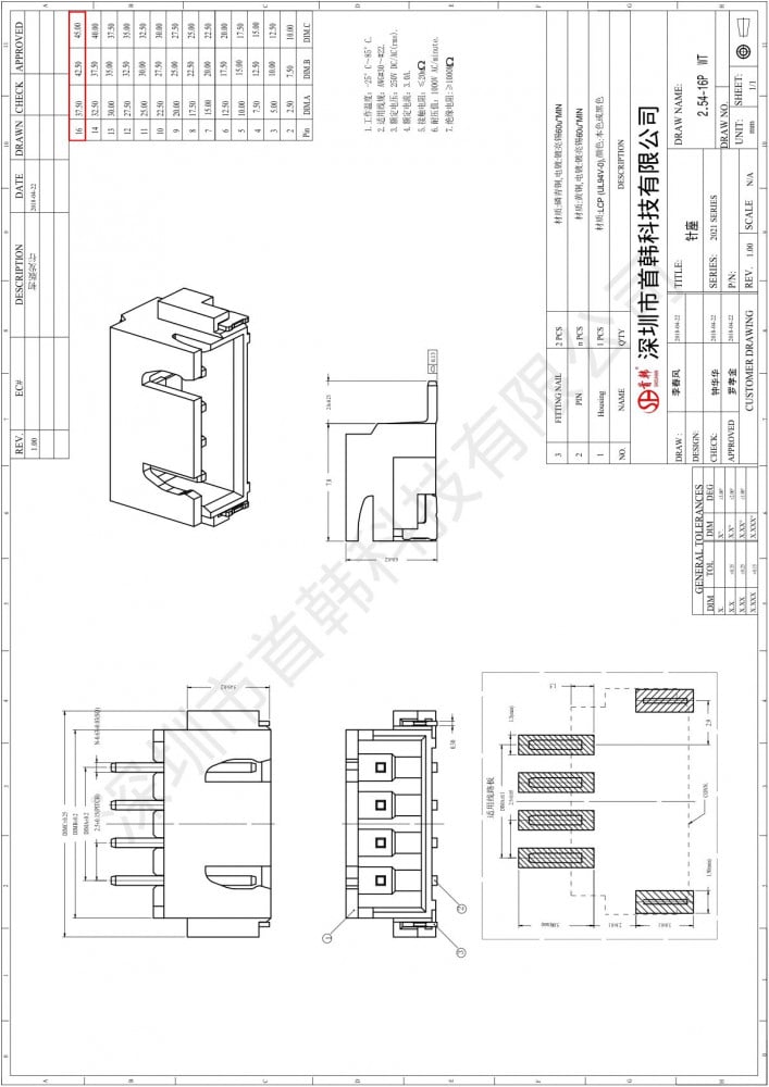 SHOU HAN 2.54-16P WT specification page 1