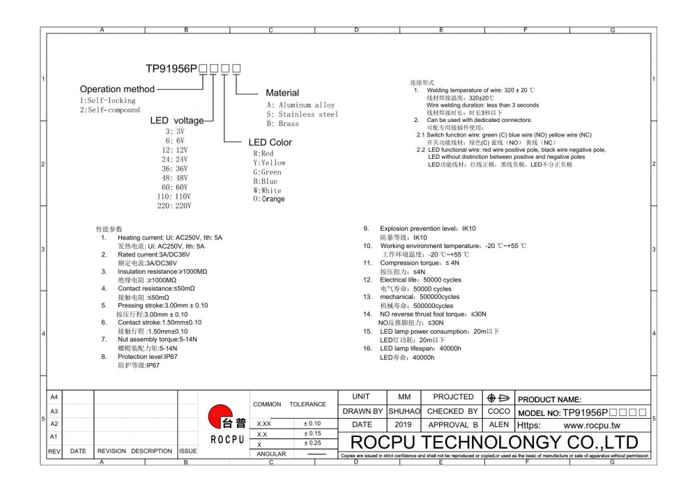 TP91956 technical drawing page 2