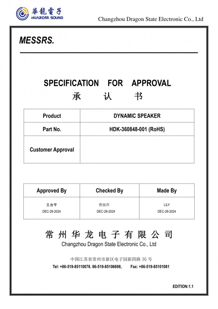 HDK-360848-001 approval specification page 1