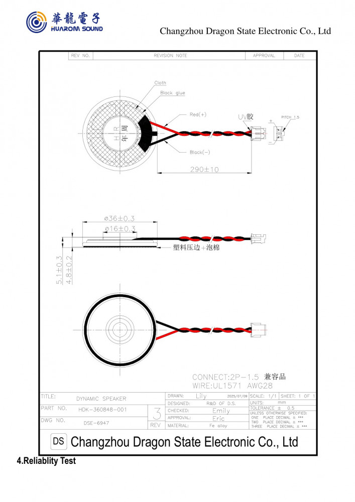 HDK-360848-001 approval specification page 6