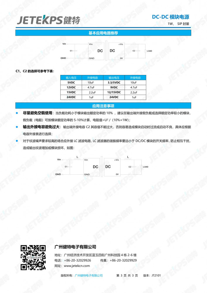 IB0505LS-1WR3 datasheet page 3
