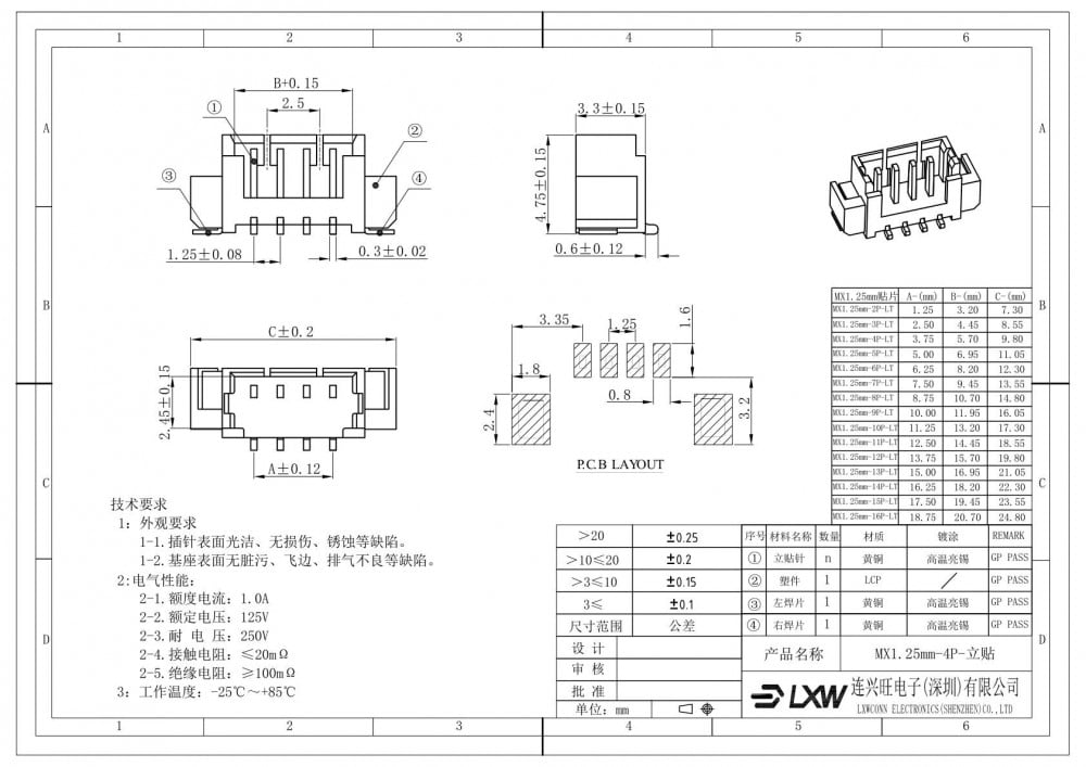 LXWCONN MX1.25mm-3P-LT technical drawing preview