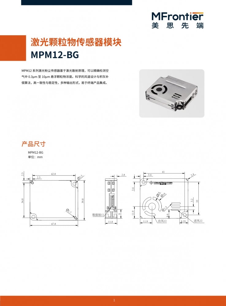MPM12-BG datasheet page 1