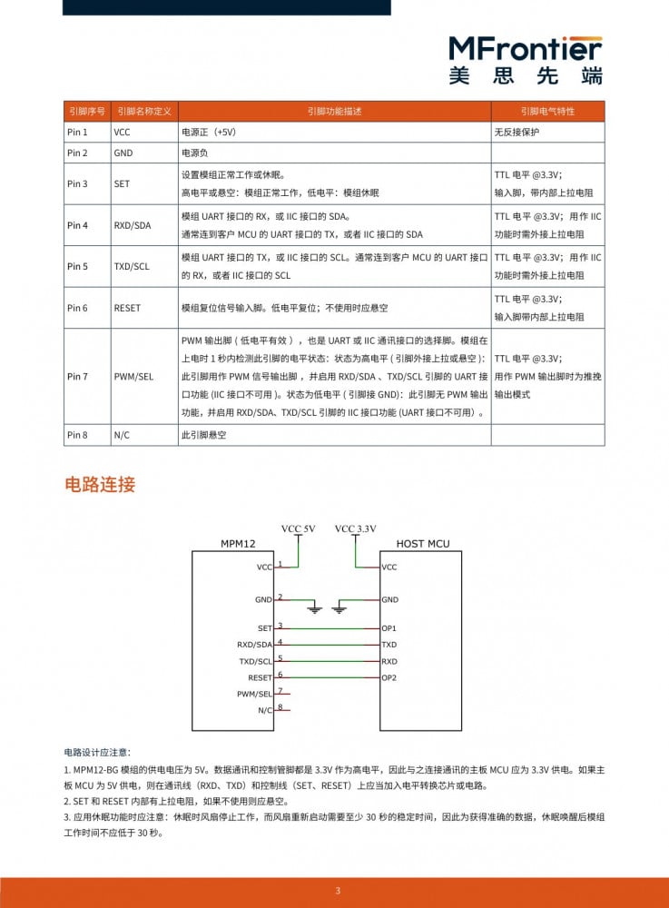 MPM12-BG datasheet page 3