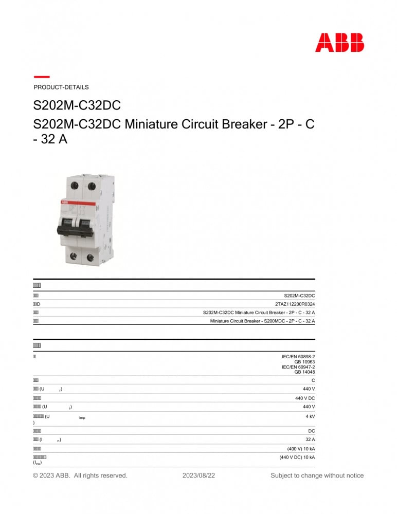 S202M-C32DC technical document page 1