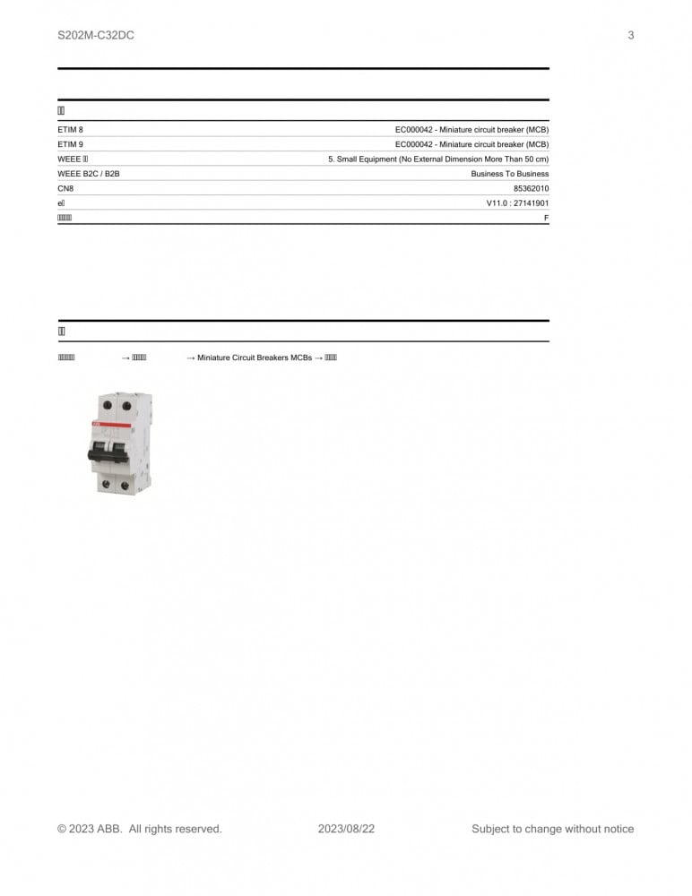S202M-C32DC technical document page 3