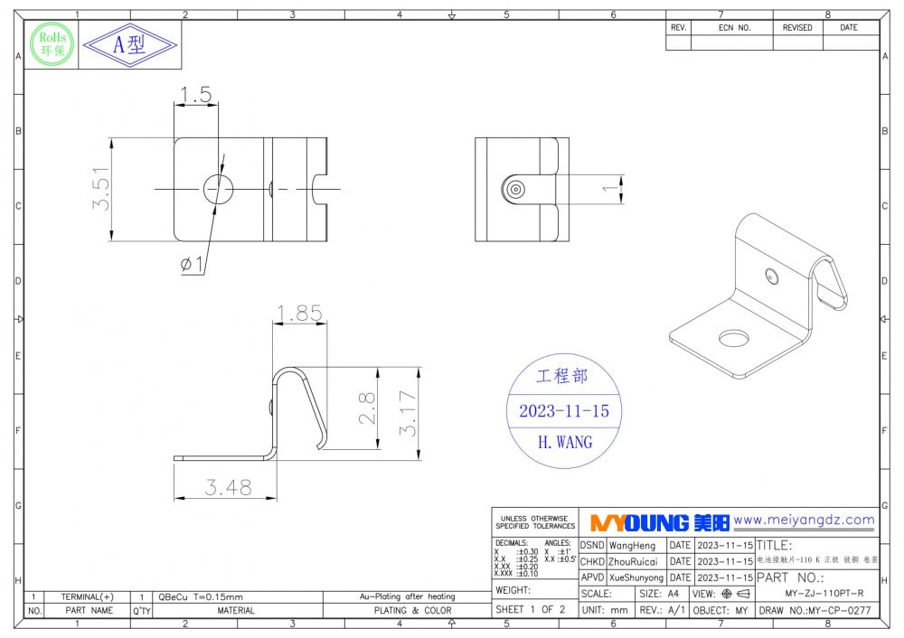 MY-ZJ-110PT-R technical drawing page 1