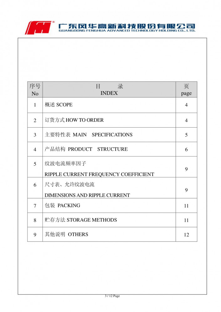 FH CD81 RX approval sheet page 3