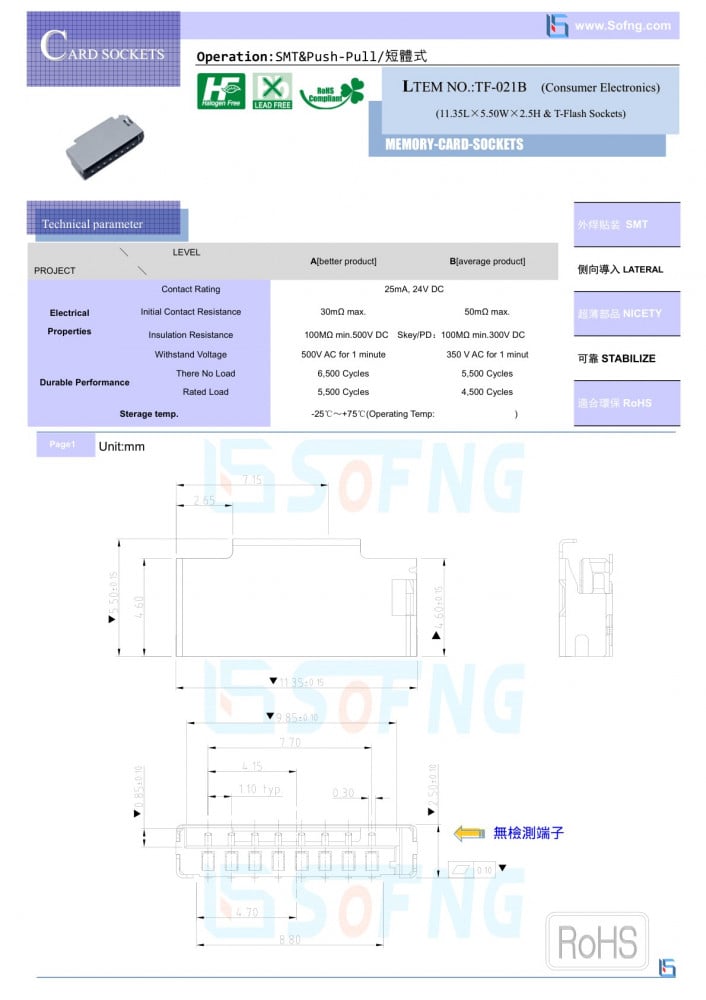 SOFNG TF-021B-H265 technical document page 1