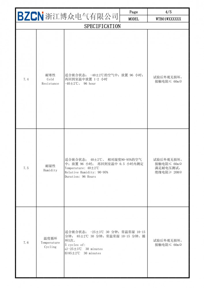 WTB01W04BB approval document page 6