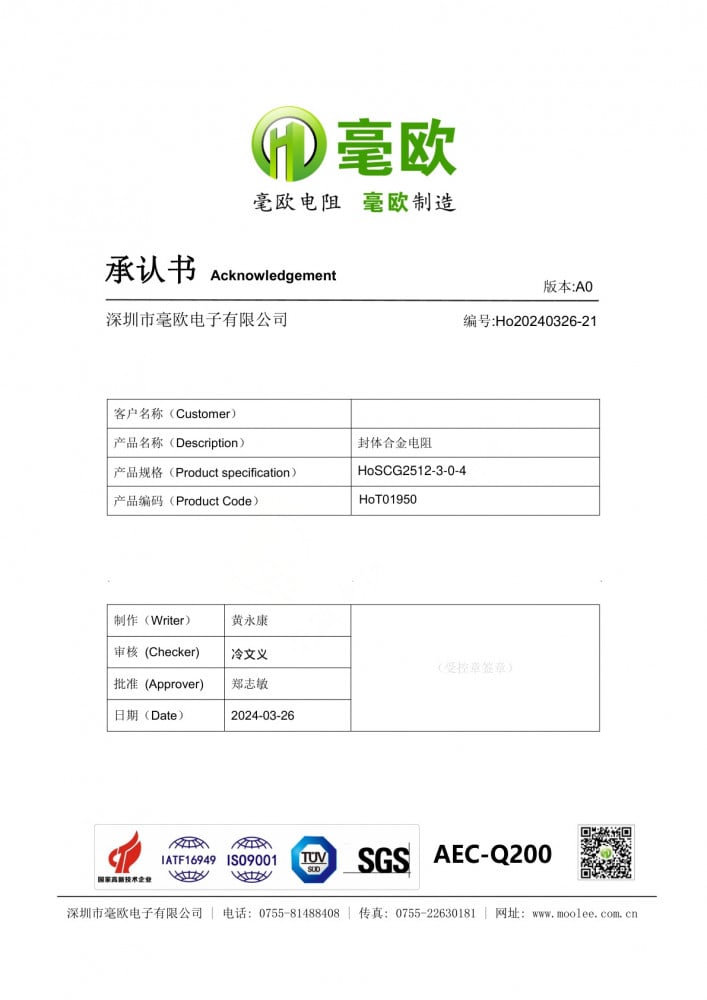 HoSCG2512-3-0-4 acknowledgement page 1