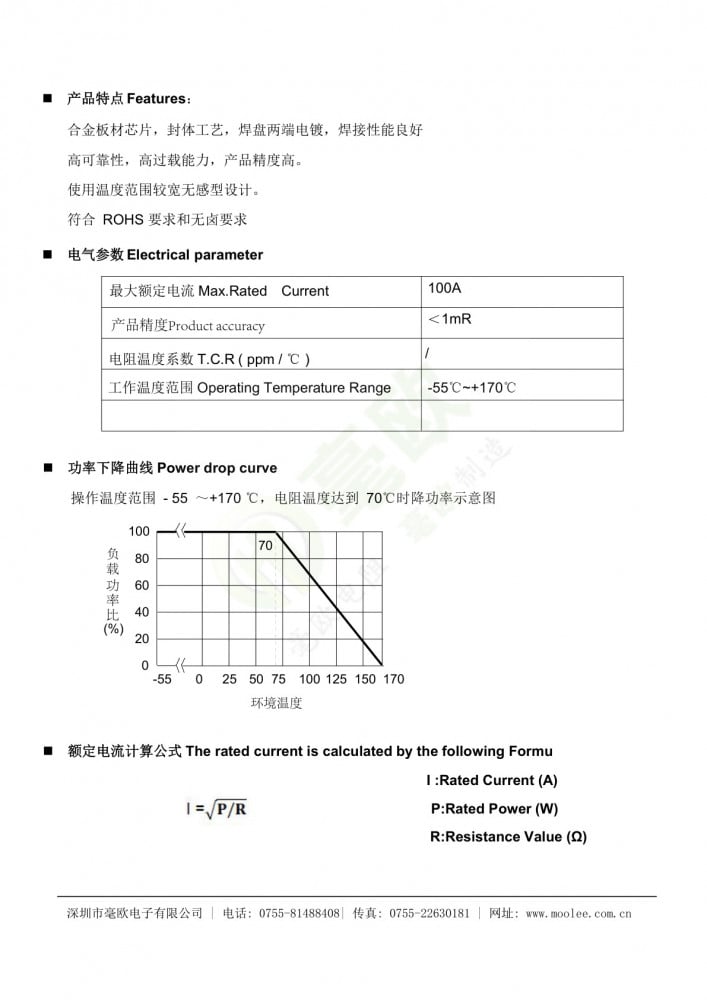 HoSCG2512-3-0-4 acknowledgement page 3