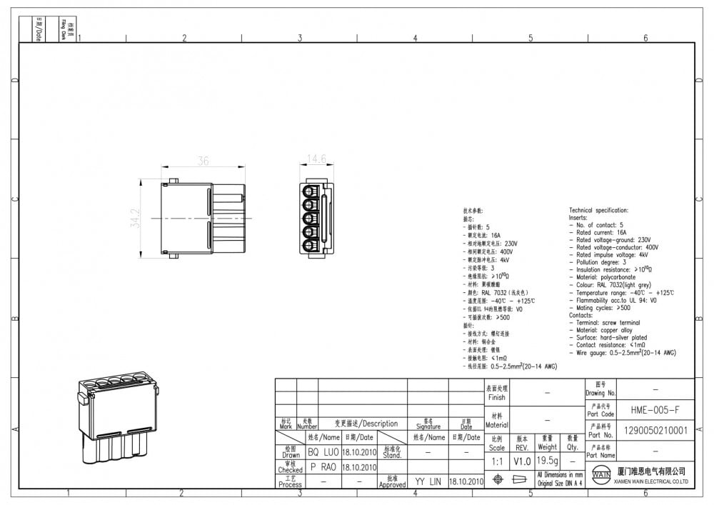 WAIN HME-005-F technical document page 1