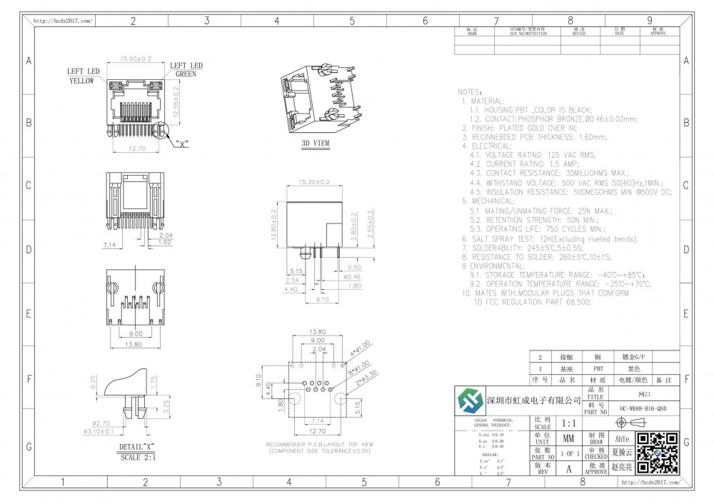 Hong Cheng HC-WK88-H16-QSD technical drawing
