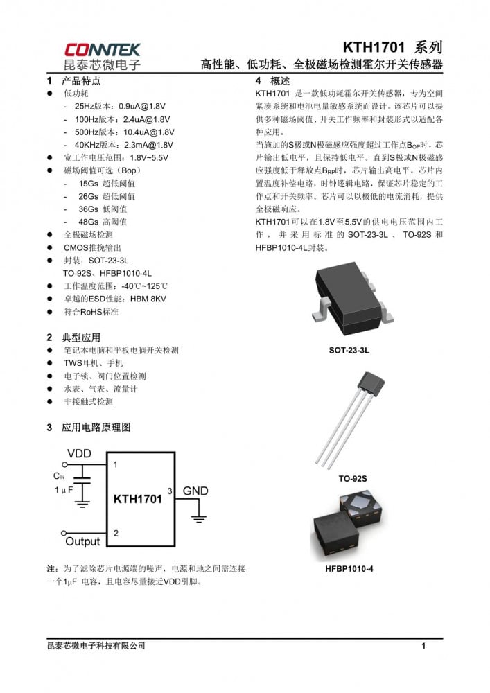 KTH1701 datasheet page 1
