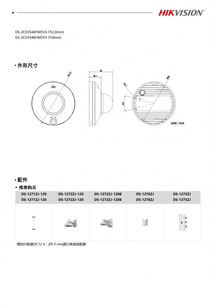 DS-2CD3546FWDV3-IT2mm document page 4