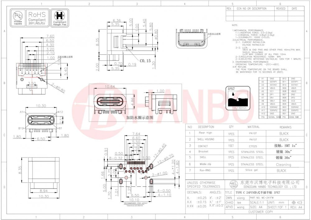 MC-241FW technical document preview