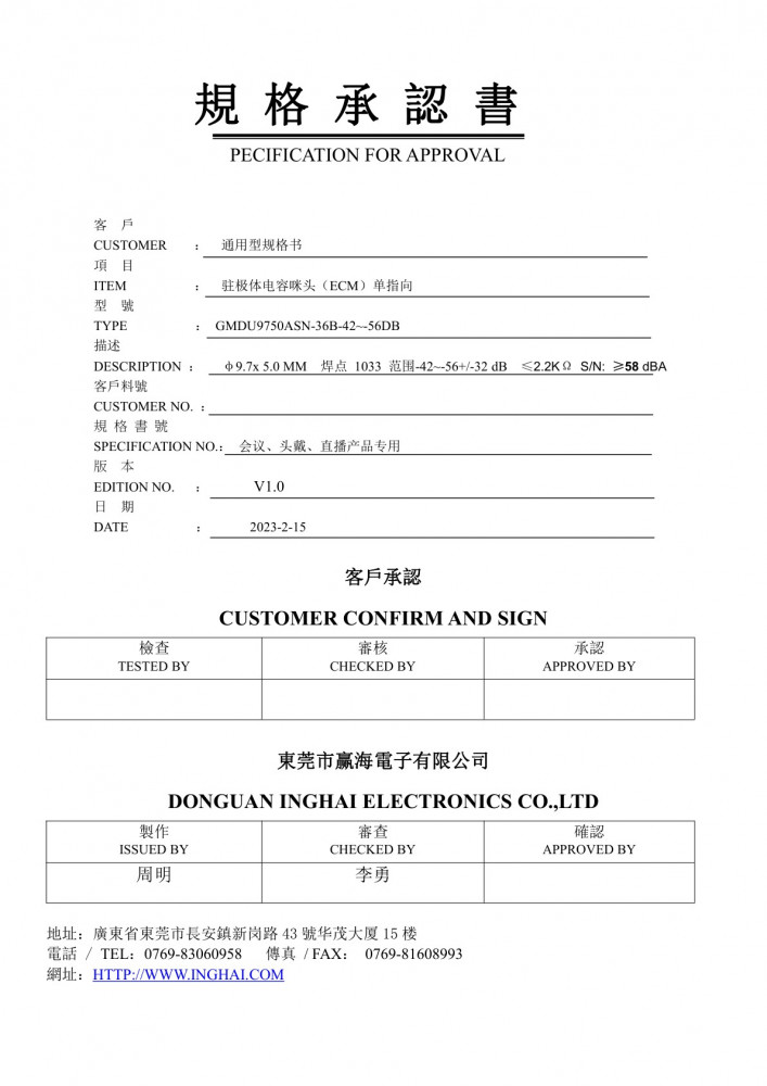 GMDU9750ASN-36B-46DB specification page 1