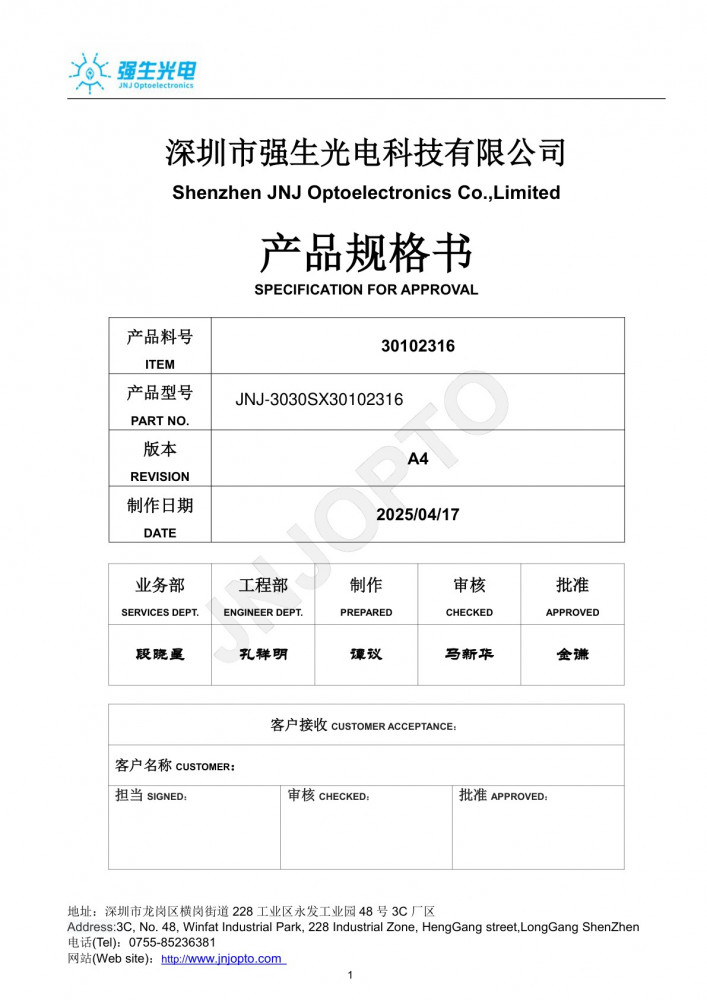 JNJOPTO specification page 1