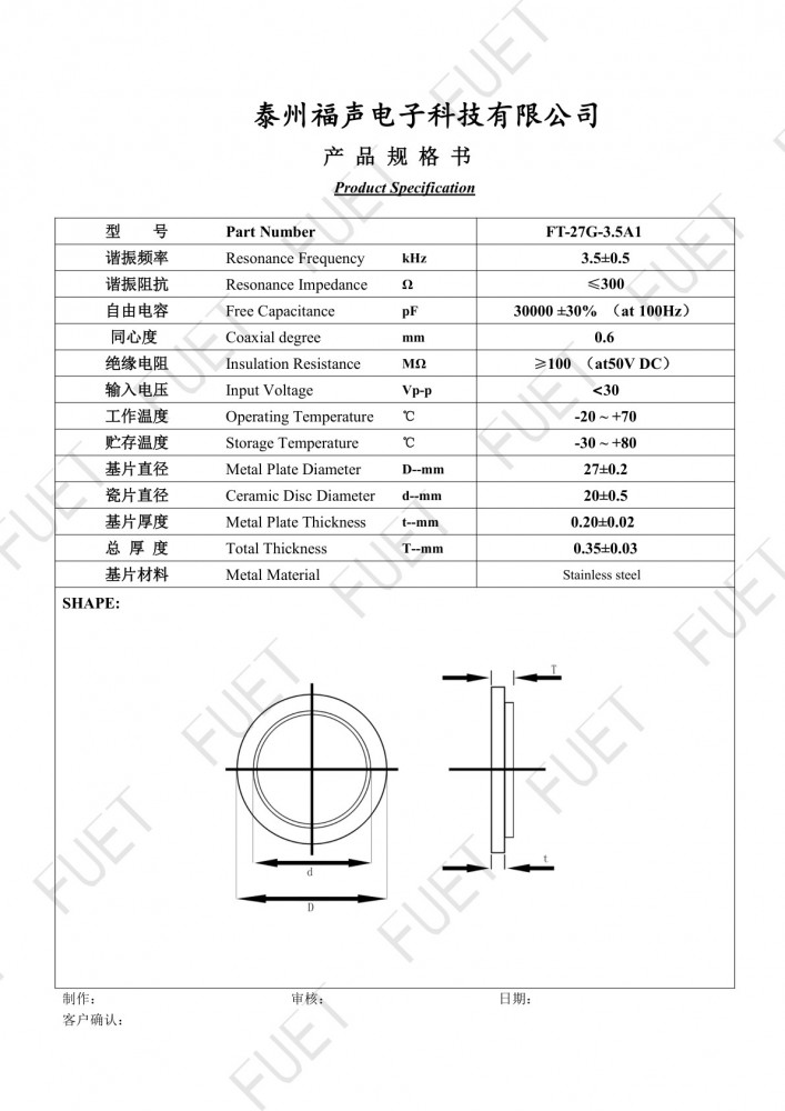 FUET FT-27G-3.5A1 product specification document