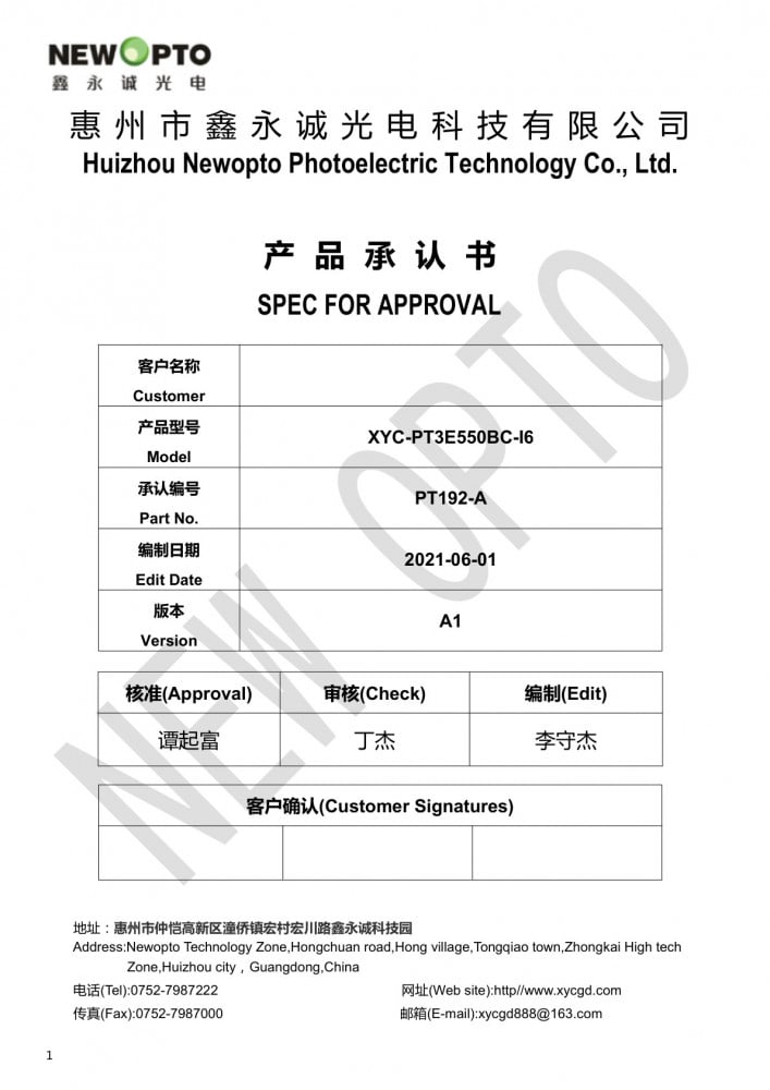 XYC-PT3E550BC-I6 approval document page 1
