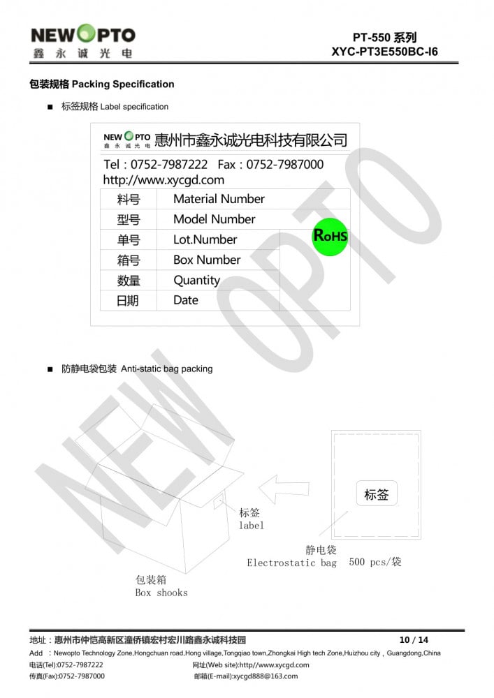 XYC-PT3E550BC-I6 approval document page 10